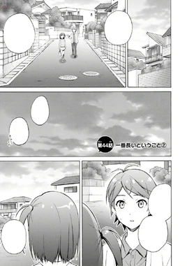 Manga Chapter 44 : For the Longest Time (2) | Henneko Wiki | Fandom