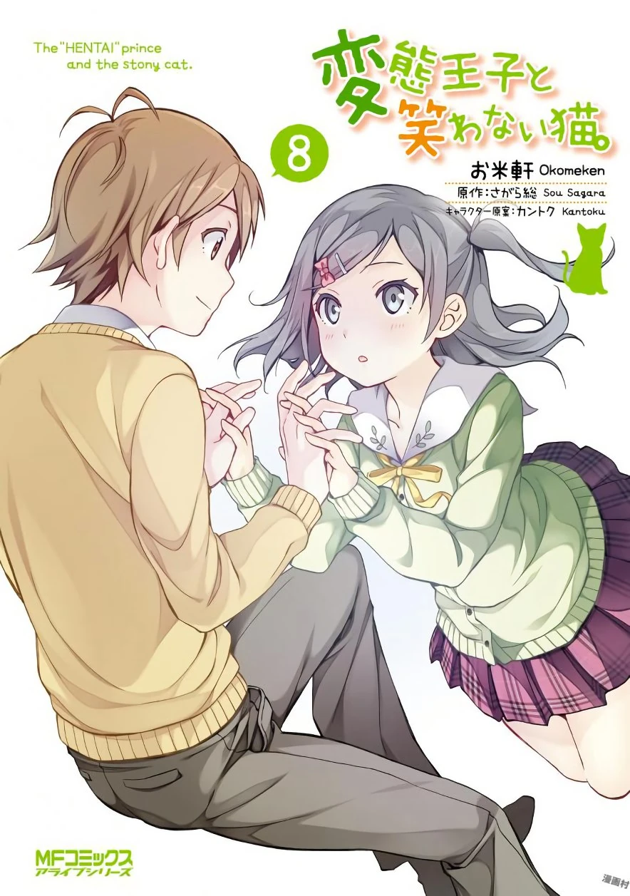 Manga Volume 8 | Henneko Wiki | Fandom