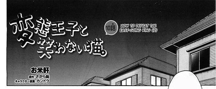 Manga Chapter 10 : How to Bring Down the Breezy King (2) | Henneko Wiki ...