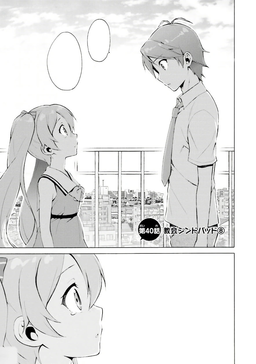 Manga Chapter 40 : Church Sindbad (8) | Henneko Wiki | Fandom