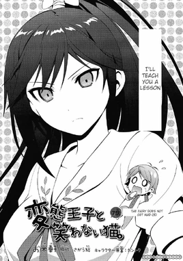 Manga Chapter 7 : The Fairy Doesn't Get Mad (5) | Henneko Wiki | Fandom