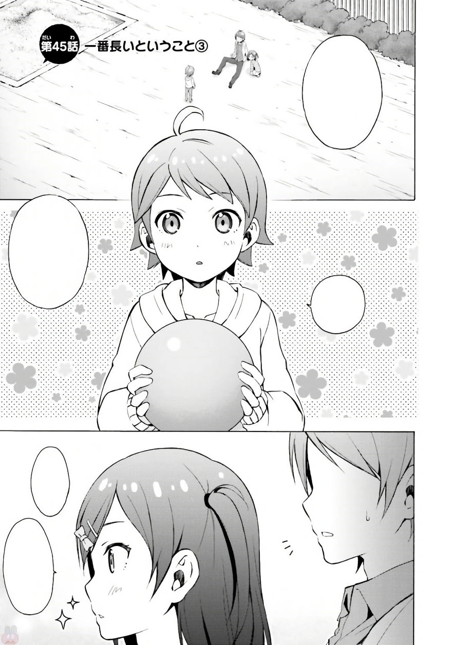 Manga Chapter 45 : For the Longest Time (3) | Henneko Wiki | Fandom