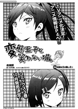 Manga Chapter 13 : How to Bring Down the Breezy King (5) | Henneko Wiki ...