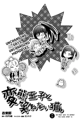 Manga Chapter 12 : How to Bring Down the Breezy King (4) | Henneko Wiki ...