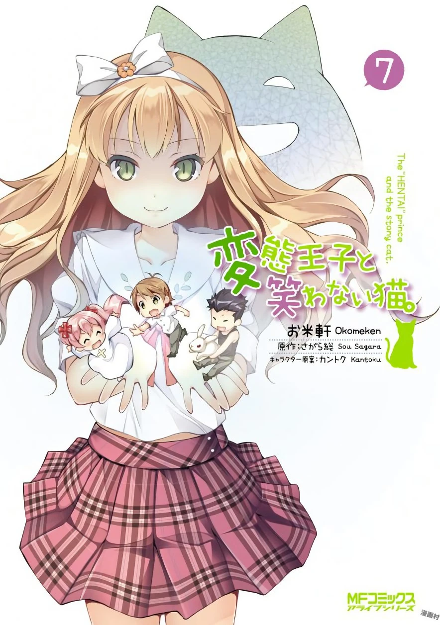 Manga Volume 7 | Henneko Wiki | Fandom