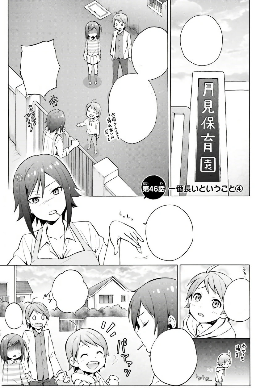Manga Chapter 46 : For the Longest Time (4) | Henneko Wiki | Fandom