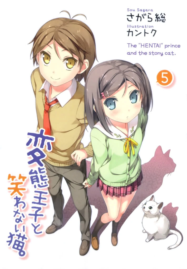 Light Novel Volume 5 | Henneko Wiki | Fandom