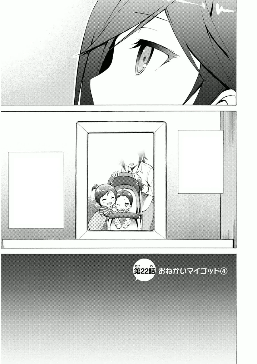 Manga Chapter 22 : Please, My God (4) | Henneko Wiki | Fandom