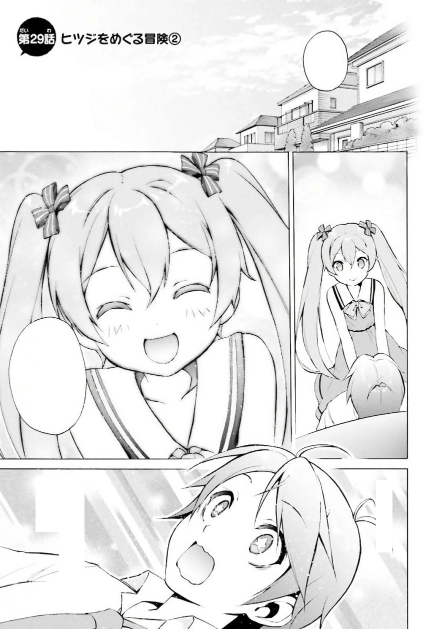 Manga Chapter 29 : A Wild Sheep Chase (2) | Henneko Wiki | Fandom