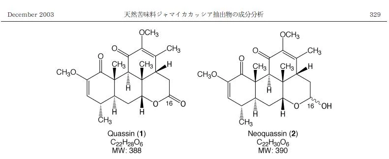 Cuasia de Jamaica | Wiki Herbolaria | Fandom