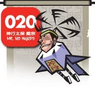 Mr. No Hands | Hero 108 Wiki | Fandom