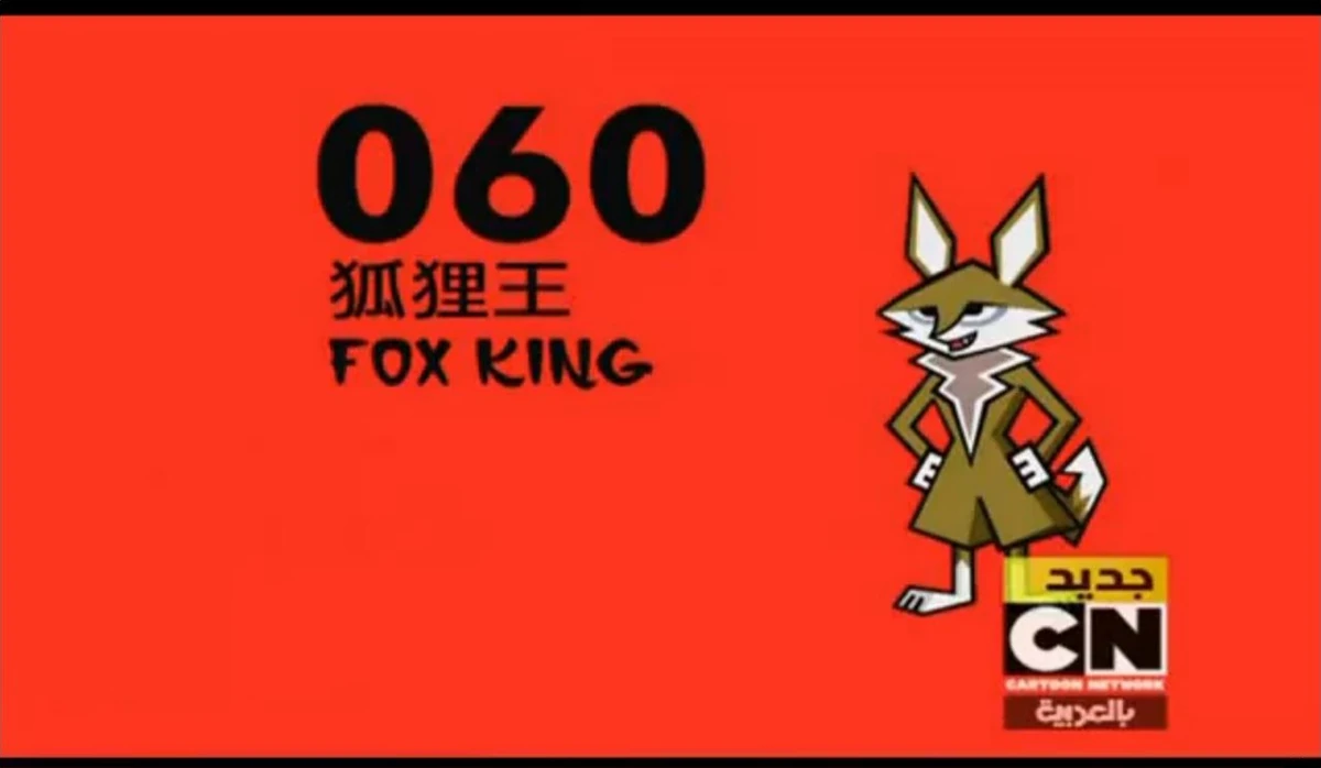 Fox King | Hero 108 Wiki | Fandom