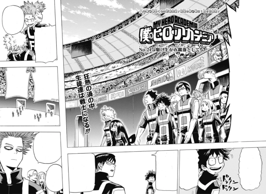 Rozdział 24 | Boku no Hero Academia Wiki | Fandom