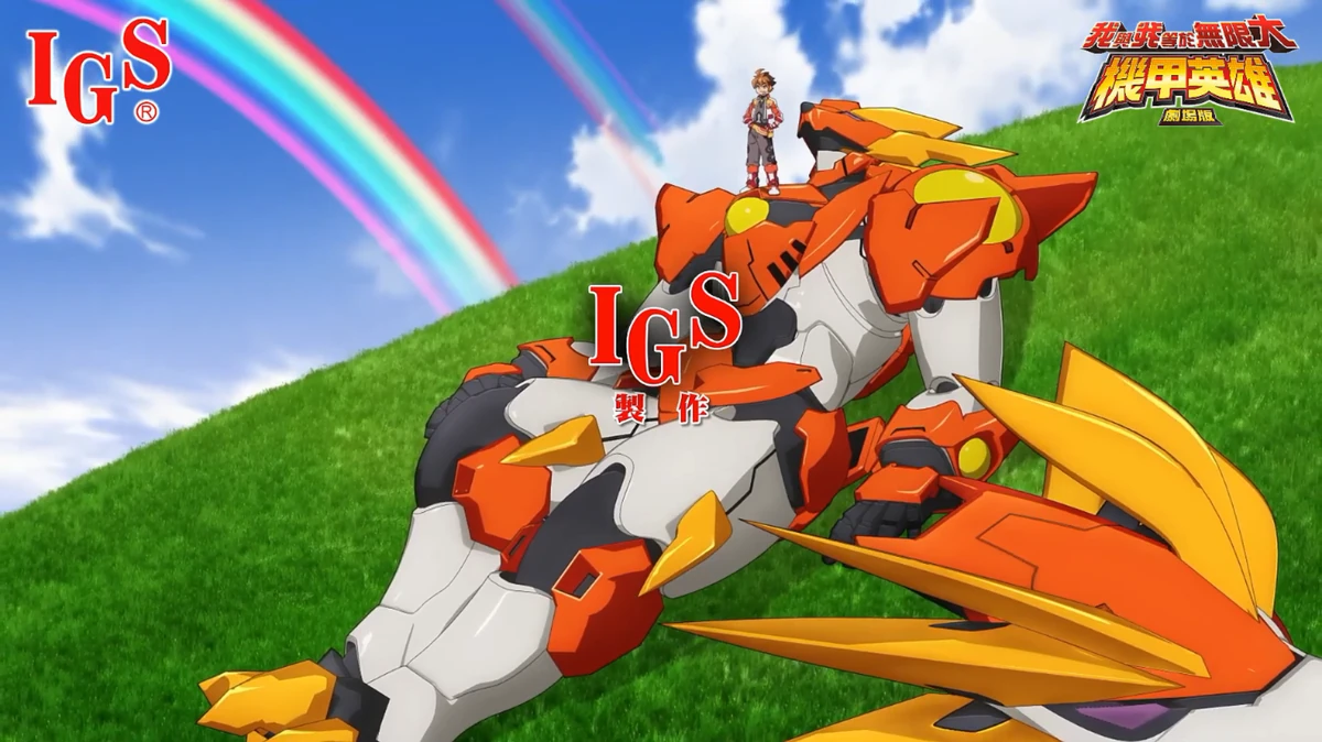 On The Way | Hero of Robots Wiki | Fandom