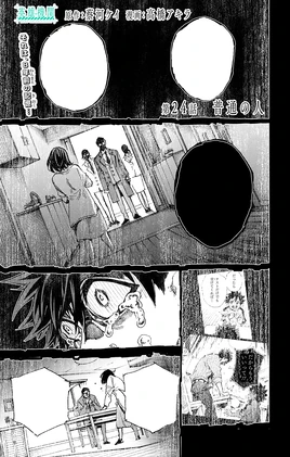 Chapter 24 | Hero Organization Wiki | Fandom