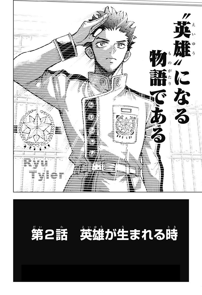 Chapter 2 | Hero Organization Wiki | Fandom