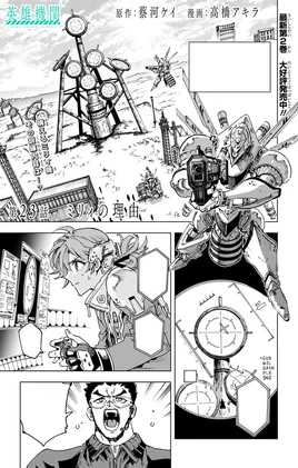 Chapter 23 | Hero Organization Wiki | Fandom