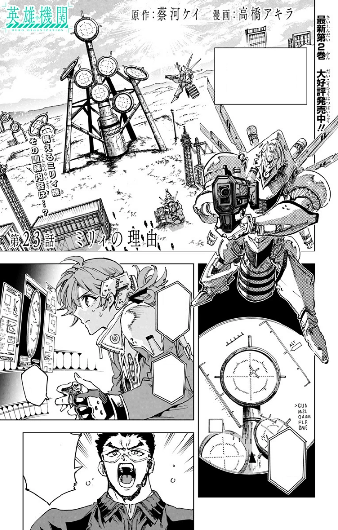 Chapter 23 | Hero Organization Wiki | Fandom
