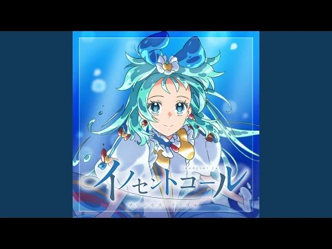 Innocent Call | Hero Songs Wikia | Fandom