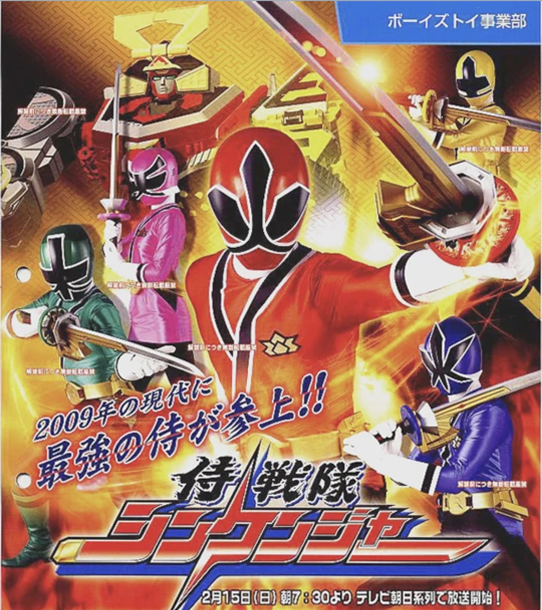 Samurai Sentai Shinkenger | Hero Songs Wikia | Fandom
