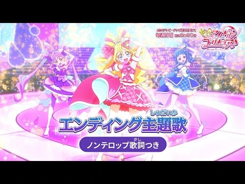 Trio Dreams | Hero Songs Wikia | Fandom