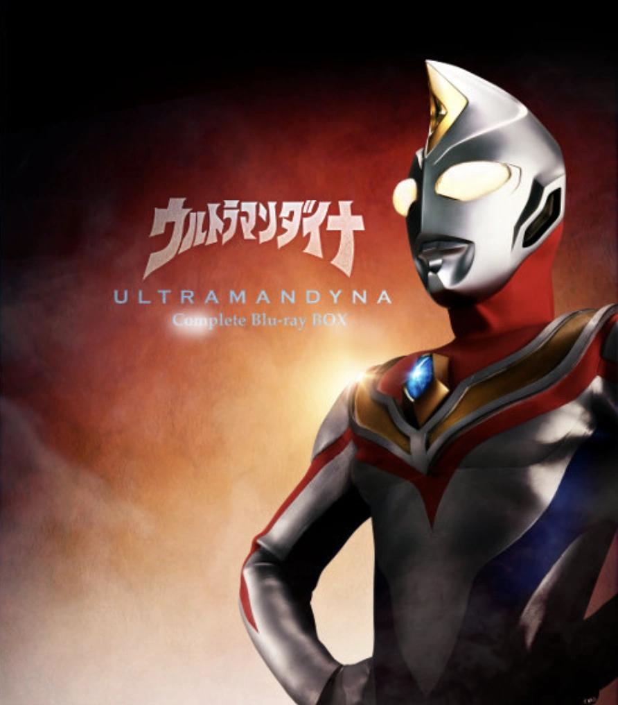 Ultraman Dyna | Hero Songs Wikia | Fandom