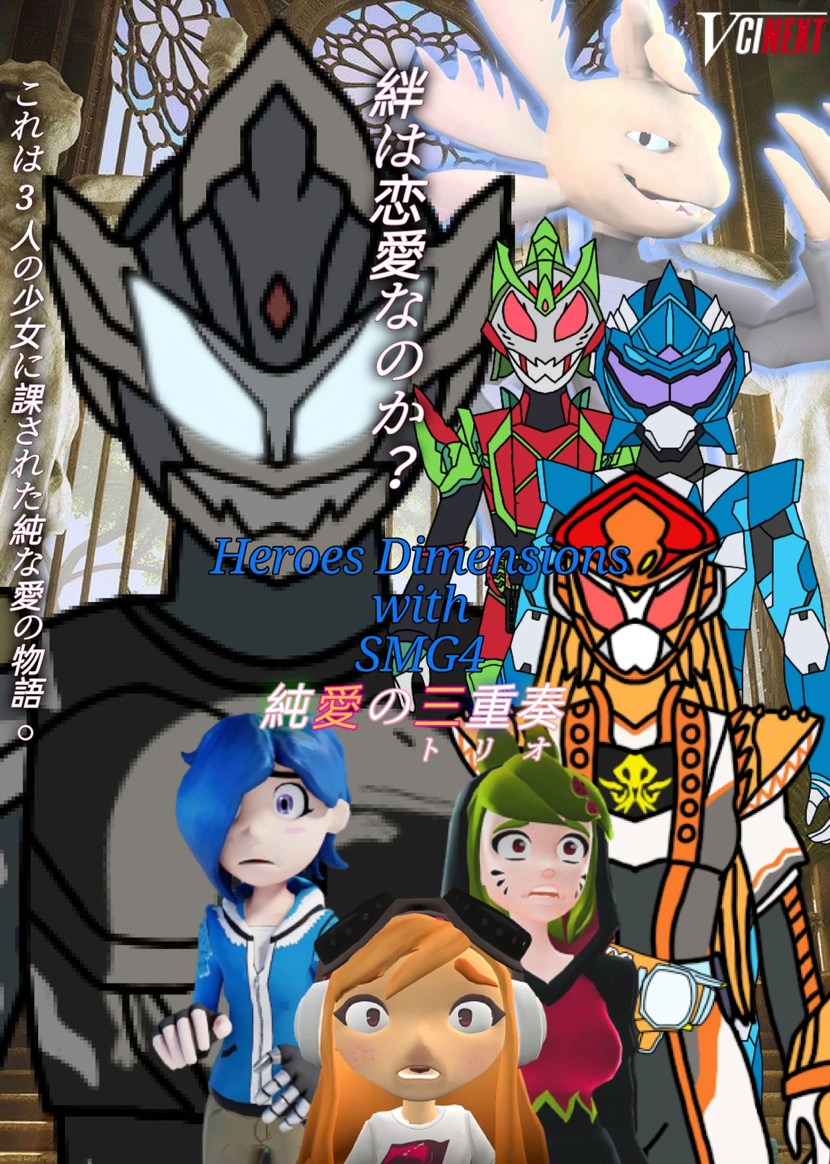 Heroes Dimensions with SMG4: Trio of Pure Love | Heroes Dimensions Wiki ...