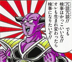 Oniyu (Dragon Ball Series) | Heroes unite Wikia | Fandom