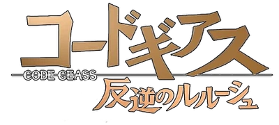 Category:Code Geass | Heroes unite Wikia | Fandom