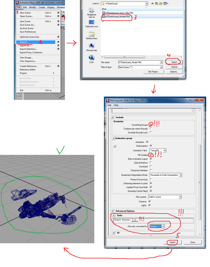 Model and animation - Import FBX to Maya 2009 / Export to MA | Heroes 5 ...