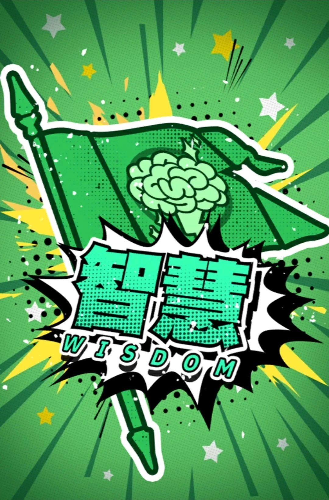 Battle Flag of Wisdom | Heroines Fantasy Wiki | Fandom