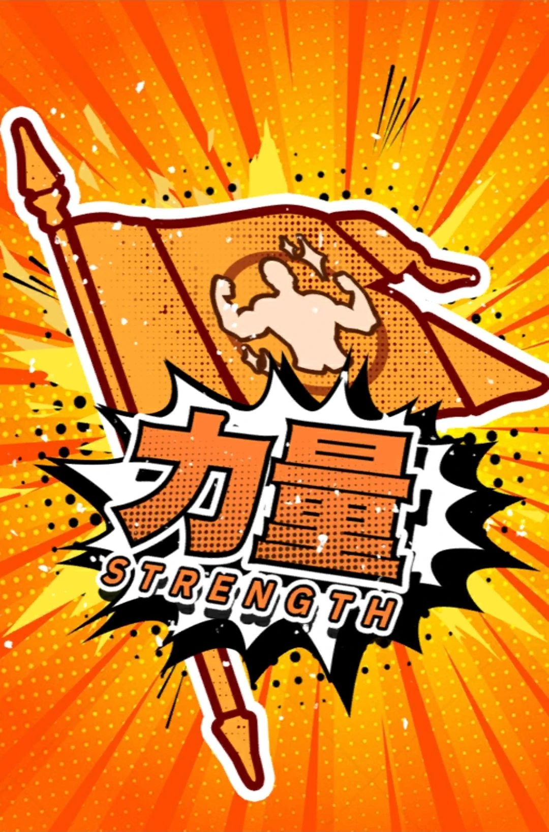 Battle Flag of Power | Heroines Fantasy Wiki | Fandom