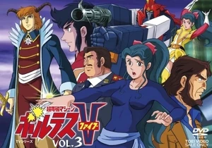 Voltes V | Heroism Wiki | Fandom