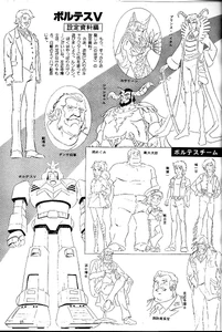 Voltes V | Heroism Wiki | Fandom