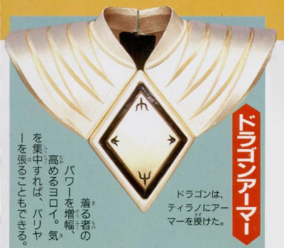 Dragon Shield | Heroism Wiki | Fandom