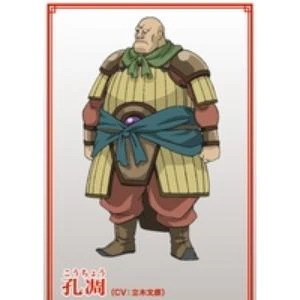 Kocho | Hero tales anime Wiki | Fandom