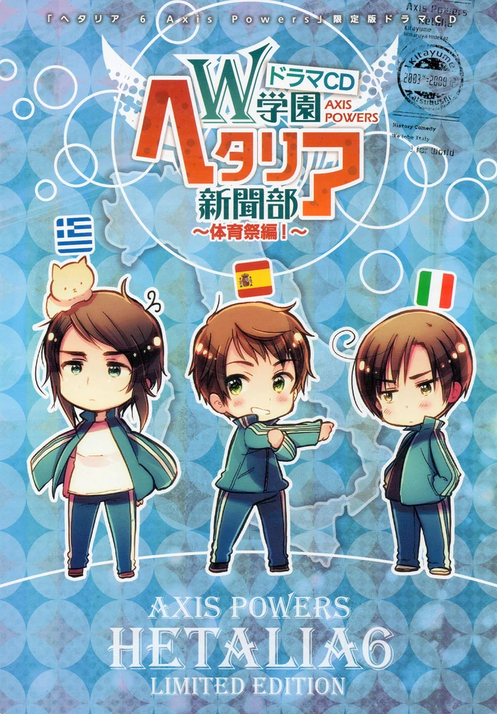 Hetalia: Axis Powers W Academy Newspaper Club: Sports Festival Edition ...
