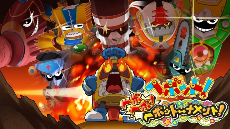 Heybot! Hebo Hebo! Heybotournament! | Heybot Wikia | Fandom