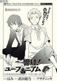 Masahiro Hashimoto | Hibike! Euphonium Wiki | Fandom