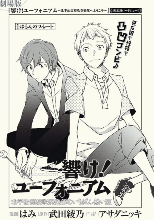 Noboru Taki/Gallery | Hibike! Euphonium Wiki | Fandom