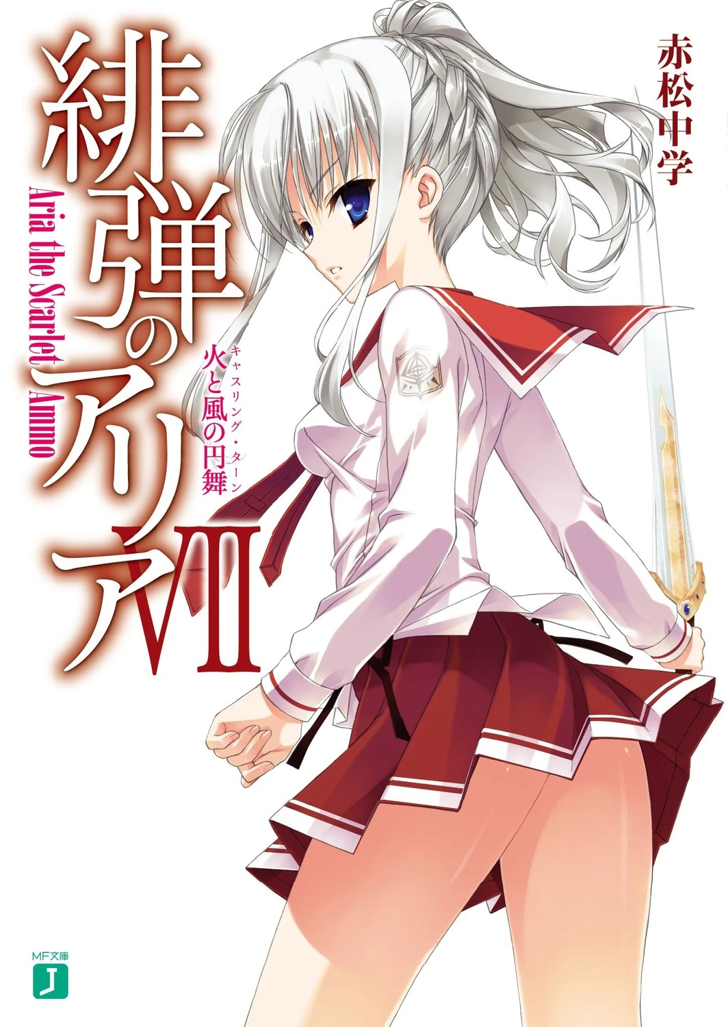 Jeanne d'Arc | Hidan no Aria Wiki | Fandom