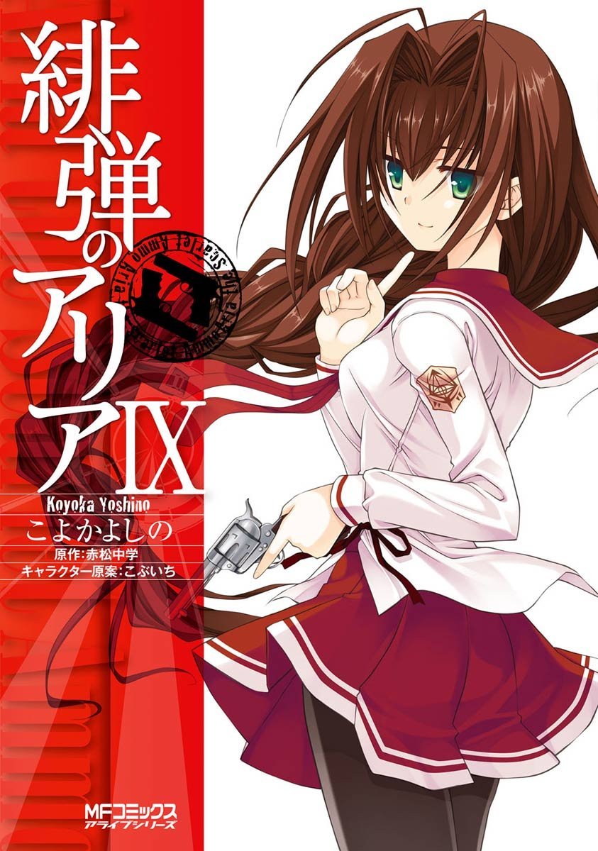 Hidan no Aria Manga Volume 9 | Hidan no Aria Wiki | Fandom