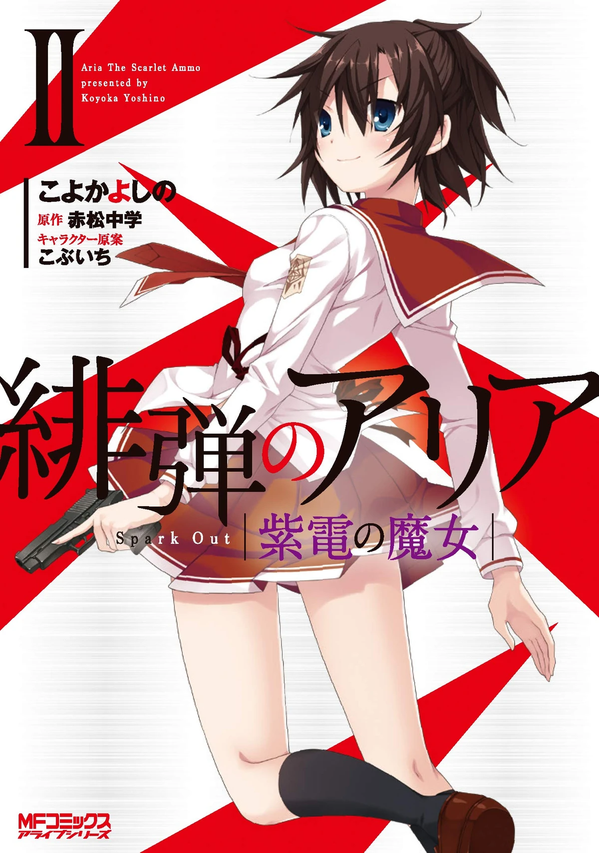 Category:Manga Volumes | Hidan no Aria Wiki | Fandom