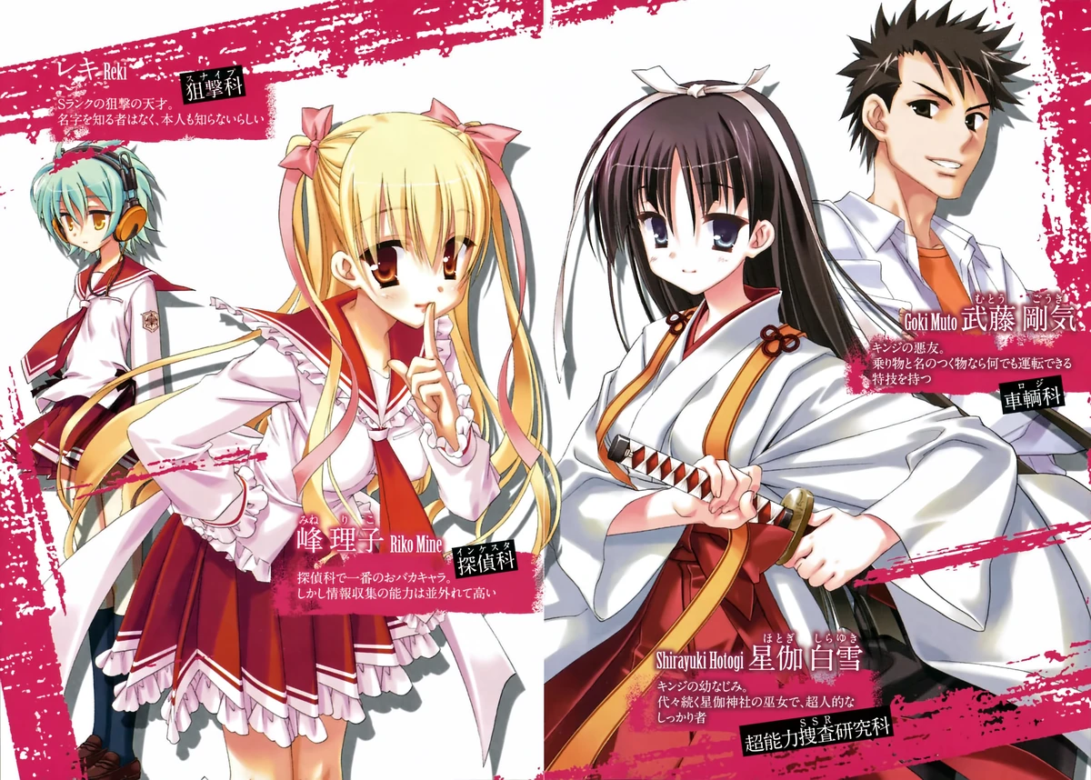 Shirayuki Hotogi/Image Gallery | Hidan no Aria Wiki | Fandom