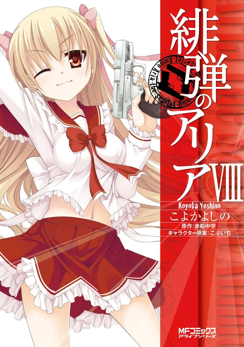 Hidan no Aria Manga Volume 8 | Hidan no Aria Wiki | Fandom
