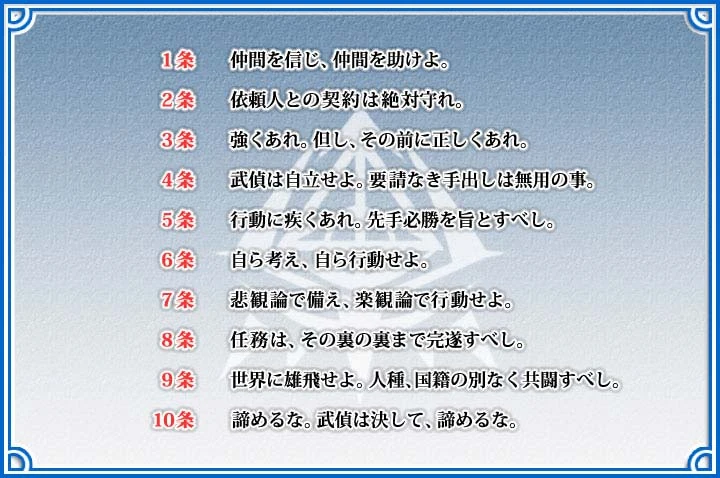 Butei Law | Hidan no Aria Wiki | Fandom