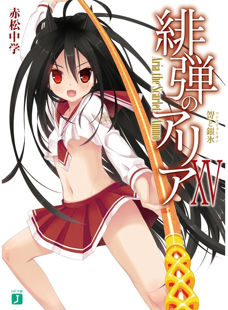 Volume 15 - Constellation | Hidan no Aria Wiki | Fandom