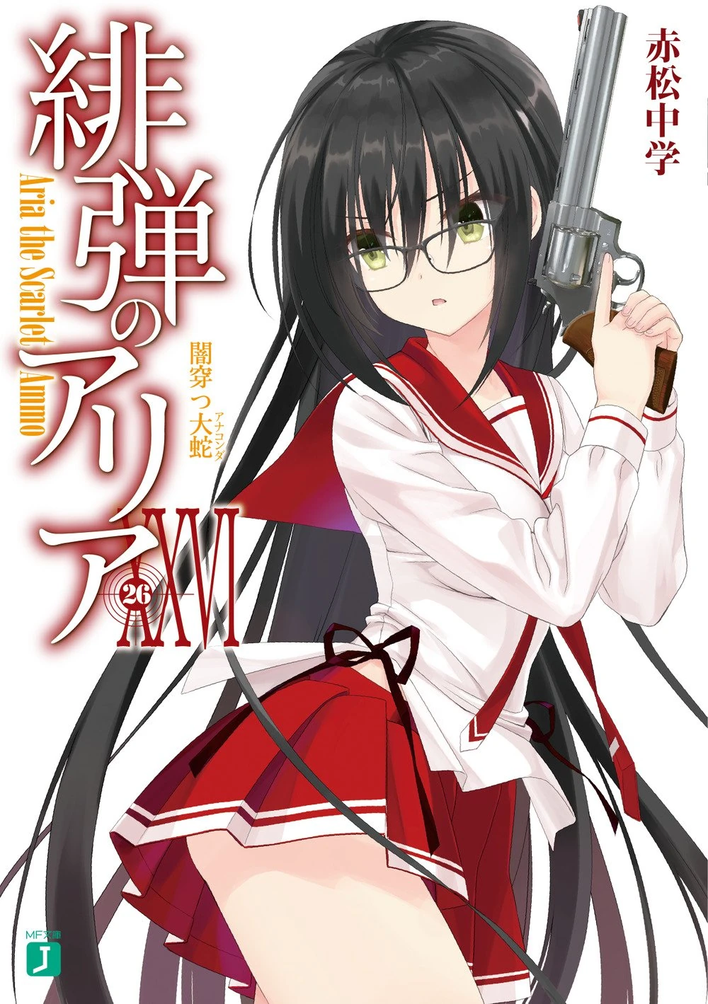 Volume 26 - Dark Penetration | Hidan no Aria Wiki | Fandom