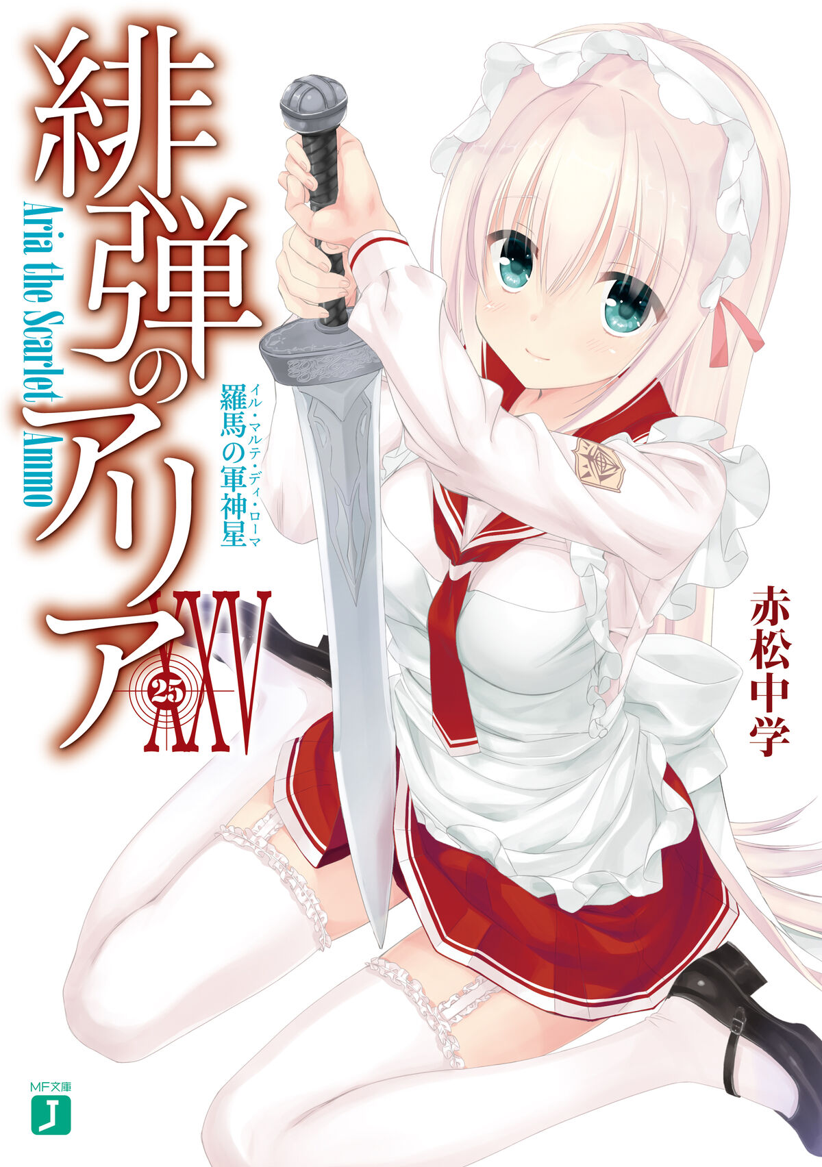 Hidan No Aria Wiki Fandom