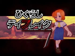 Higurashi Daybreak (Vietnam) Wiki | Fandom